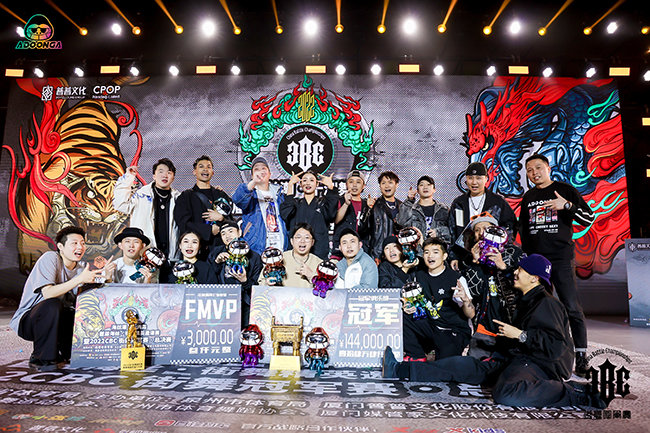 Adoonga屁屁猩释放潮能力为赛事助力，2022CBC街舞冠军赛·总决赛圆满落幕！凤凰网宁波_凤凰网