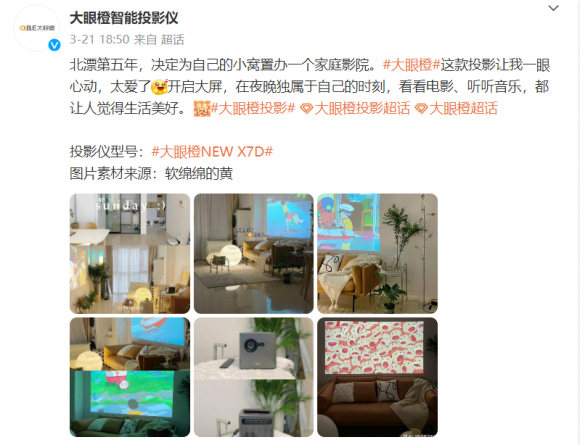 家用投影仪旗舰迎来重磅新品，大眼橙X7DPro会是下一款4K投影吗？凤凰网安徽_凤凰网