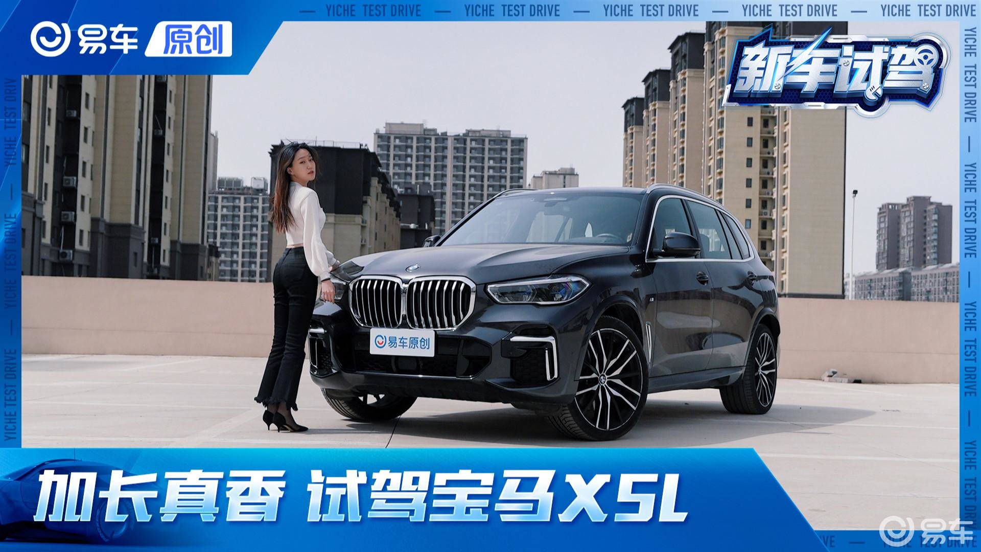 豪华中大型SUV的“特供”卷王 试驾国产宝马X5_凤凰网视频_凤凰网