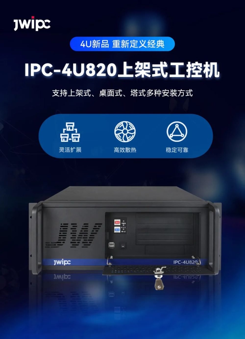 智微工业IPC-4U820上架式工控机瞩目上市凤凰网湖南_凤凰网