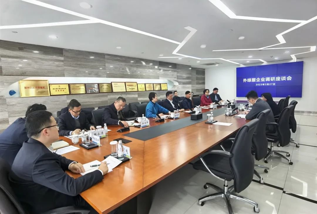 李关定副市长组织召开外综服企业座谈会凤凰网宁波_凤凰网