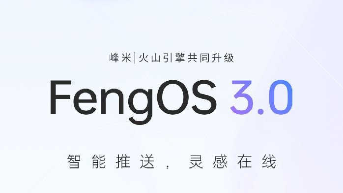 峰米联合字节跳动旗下火山引擎研发 峰米X5搭载全新FengOS 3.0大屏操作系统_凤凰网