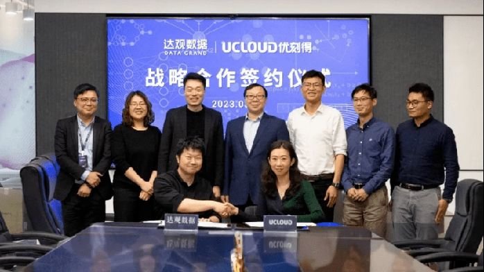 UCloud优刻得与达观数据战略合作，联合打造人工智能大模型开放创新算力平台_凤凰网