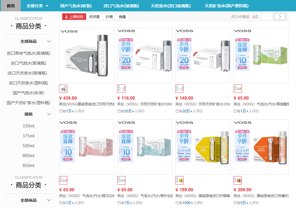 原地打转的VOSS 救不了华彬集团_凤凰网美食_凤凰网