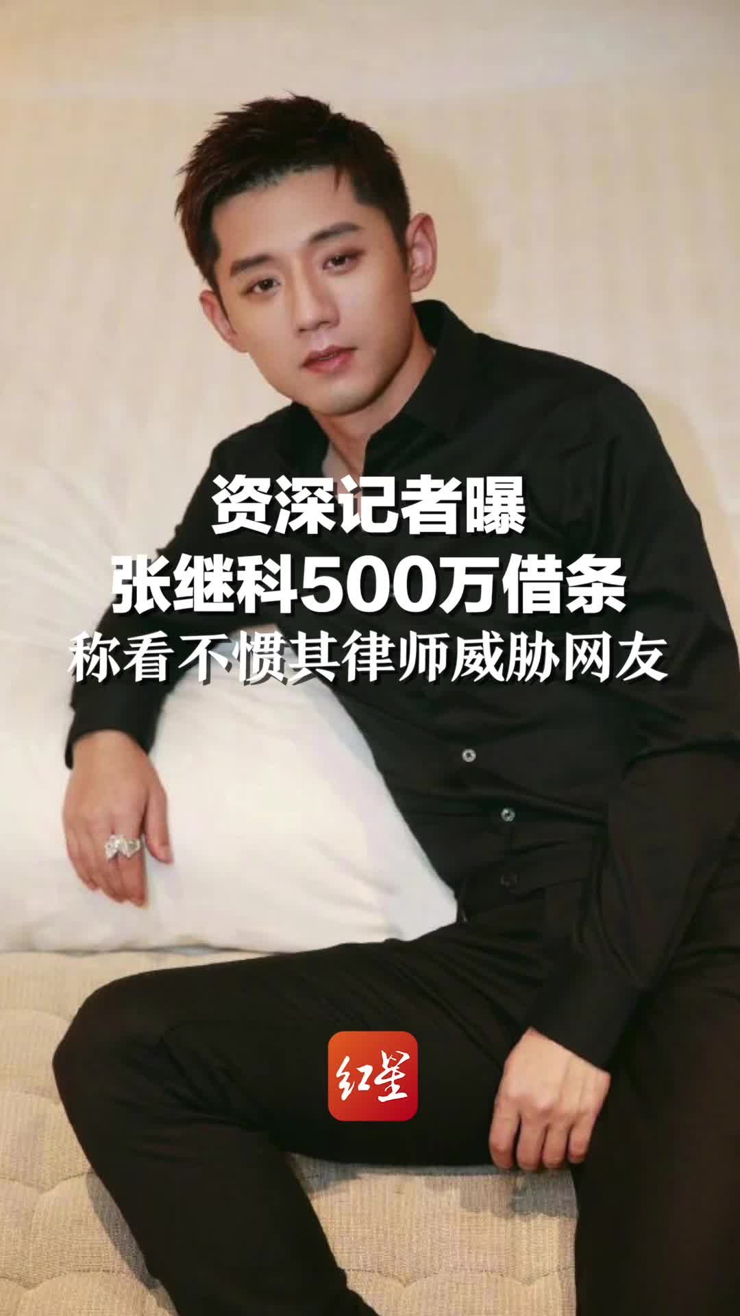 资深记者曝张继科500万借条,称看不惯其律师威胁网友凤凰网视频凤凰网