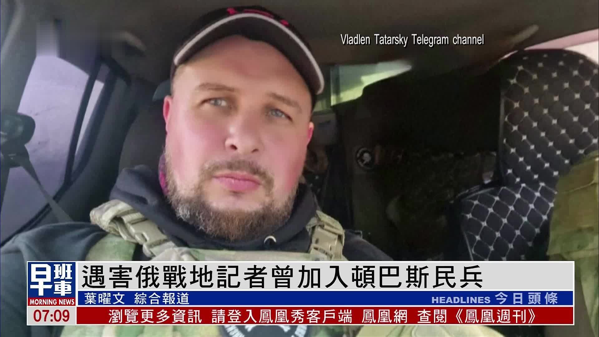 俄罗斯圣彼得堡咖啡厅炸弹爆炸致1死30伤 遇害者为俄战地记者凤凰网视频凤凰网