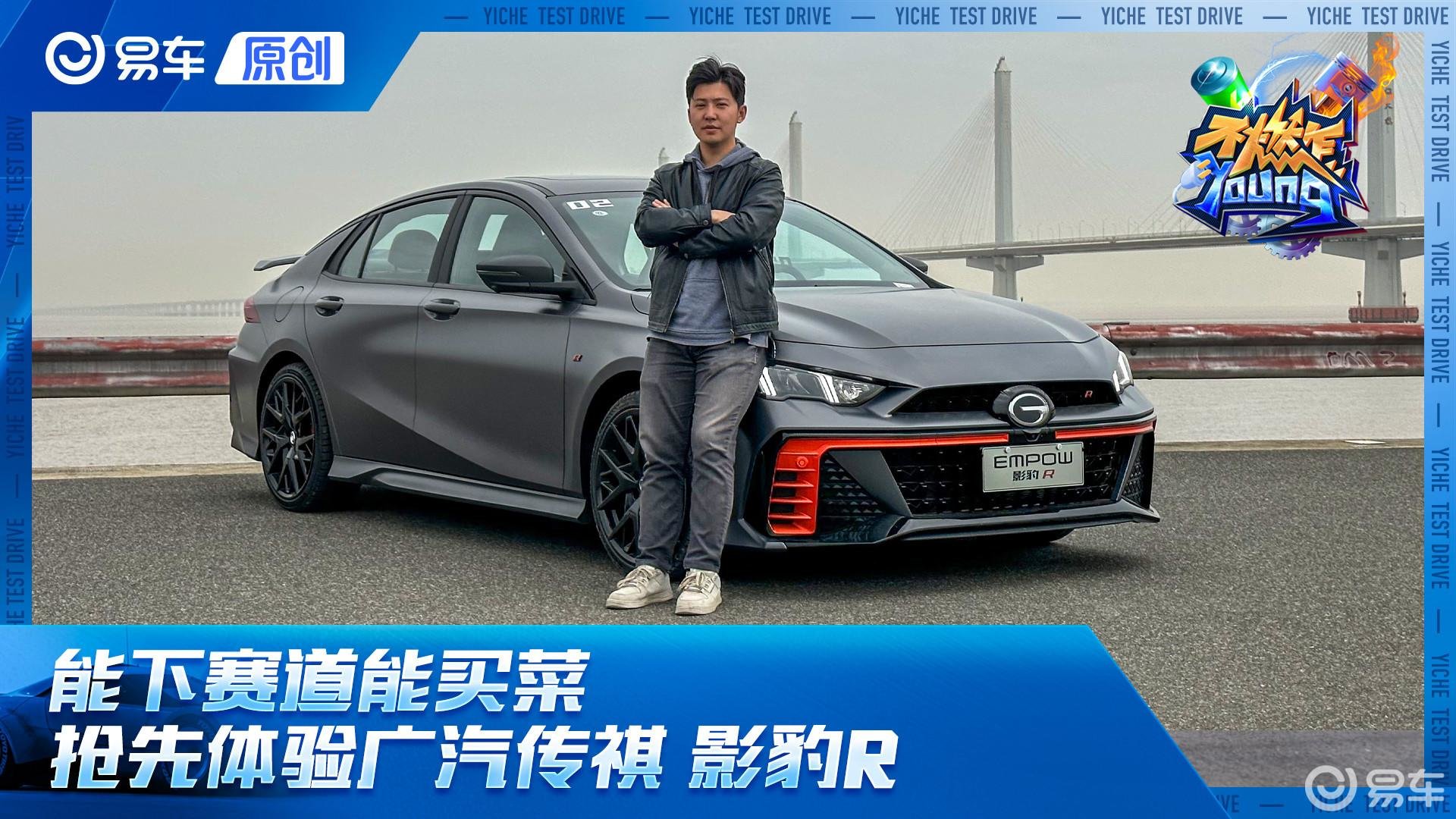 中国的EVO和STi？ 抢先体验03+的直接对手影豹R_凤凰网视频_凤凰网