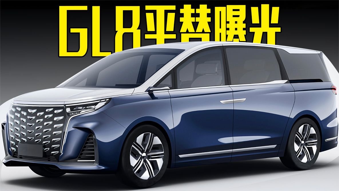 别克GL8平替曝光，性价比超传祺M8，配电子后视镜_凤凰网视频_凤凰网