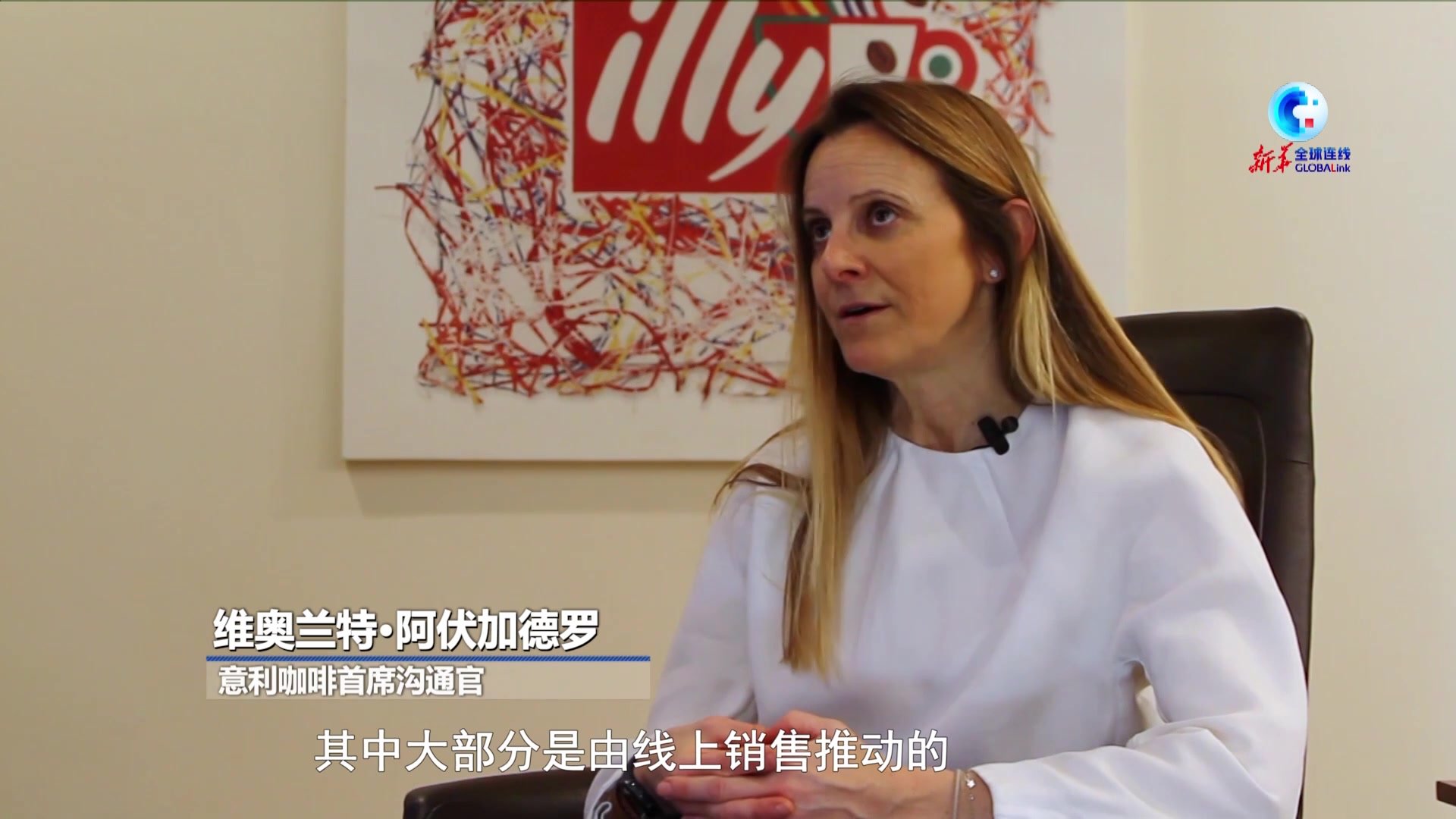 全球连线｜意大利意利咖啡首席沟通官：中国咖啡市场正在蓬勃发展_凤凰网视频_凤凰网
