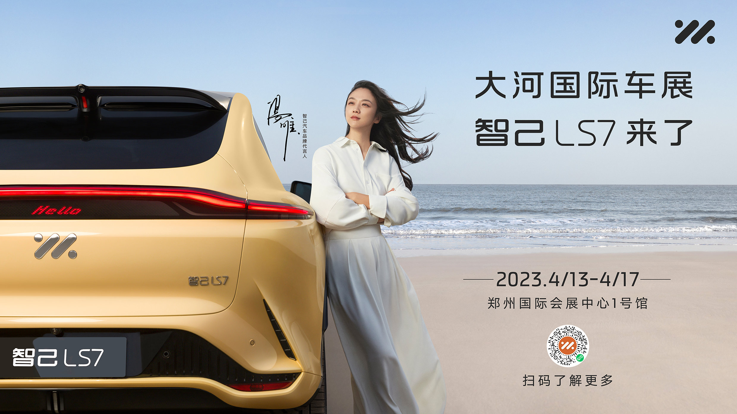 智能纯电中大型豪华SUV智己LS7，郑州集体交付！凤凰网河南_凤凰网