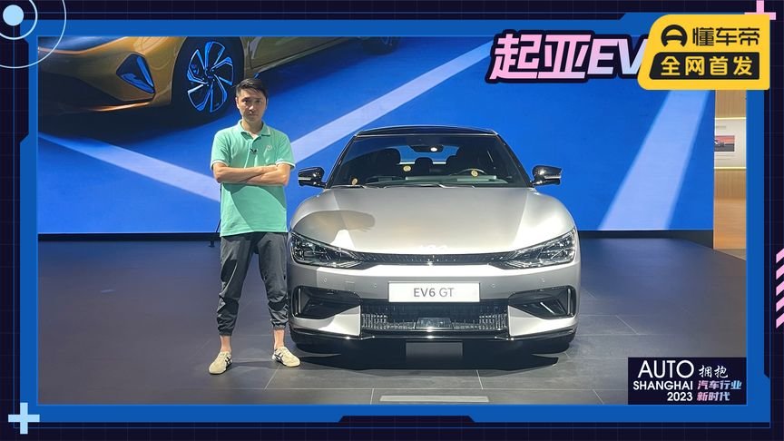 3.5s破百要直击Model Y？起亚EV6 GT有望年内上市_凤凰网视频_凤凰网