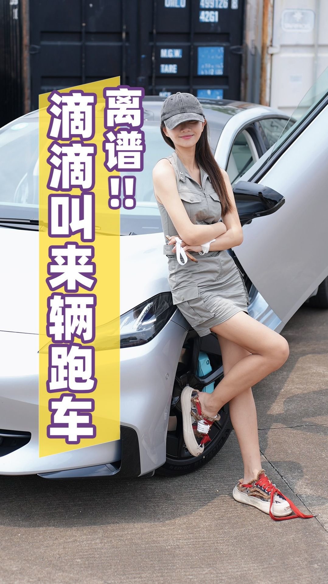 美女开跑车跑滴滴？#年少有为就HyperGT_凤凰网视频_凤凰网