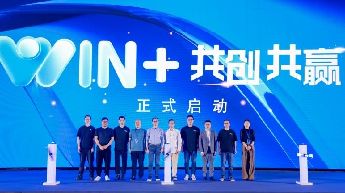 聚水潭成功举办“Win+共创共赢”2023战略暨新品发布会_凤凰网