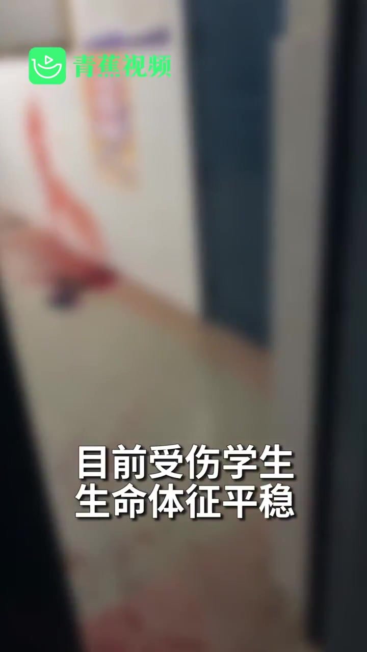 校方通报男生因琐事纠纷动刀伤人：伤者生命体征平稳凤凰网视频凤凰网