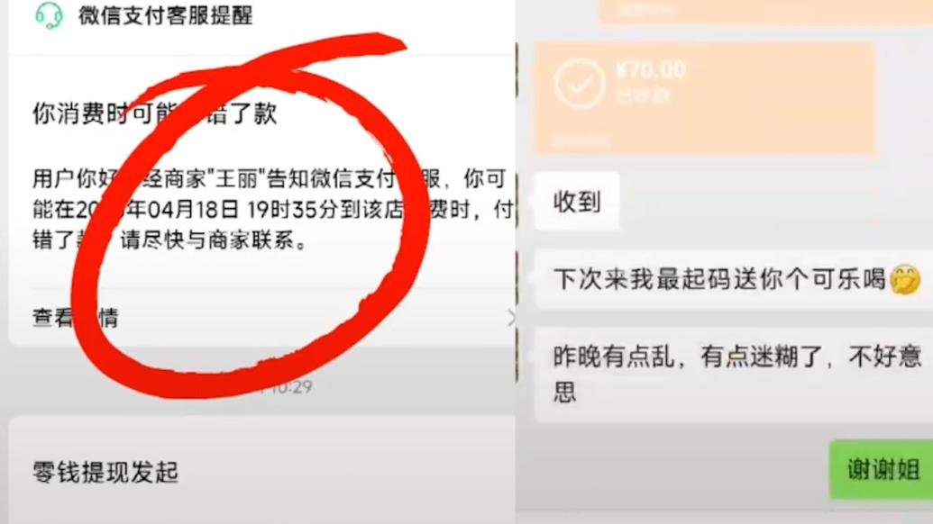 淄博一烧烤店老板多算钱隔天主动联系退还，顾客：挺惊讶的凤凰网视频凤凰网