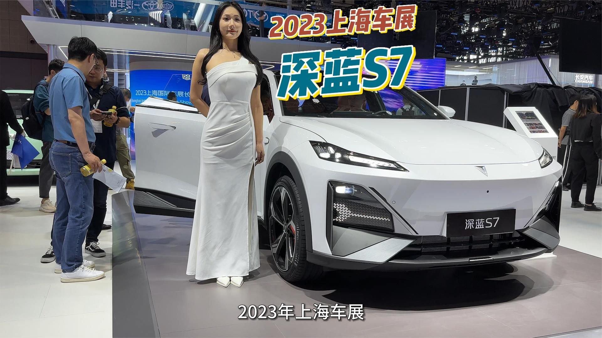 深蓝S7上海车展抢先看！提供纯电插混两种动力，预计年中上市_凤凰网视频_凤凰网
