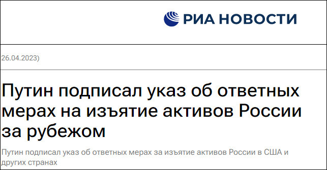 普京签署总统令：将对不友好国家在俄资产临时管理凤凰网北美_凤凰网