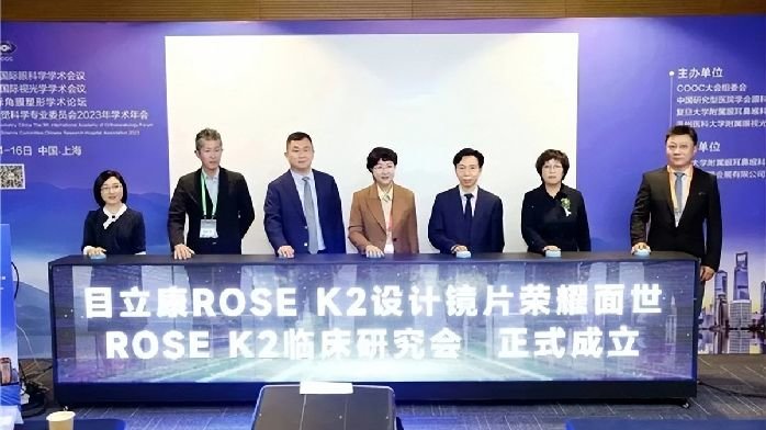 聚焦圆锥角膜视觉解决方案，目立康ROSE K2设计SENSKY Z新品发布_凤凰网