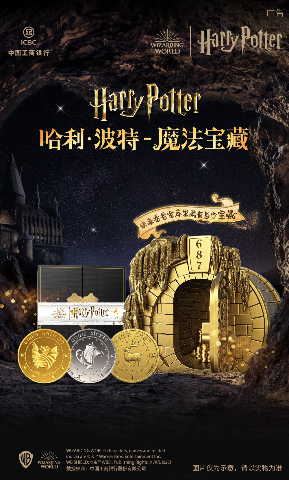 一起探索魔法秘境！中国工商银行「哈利·波特」联名新品来了凤凰网宁波_凤凰网