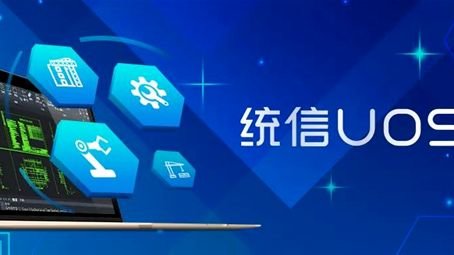 国产操作系统UOS新版预告 全面支持Intel 13代酷睿：性能飞跃提升_凤凰网