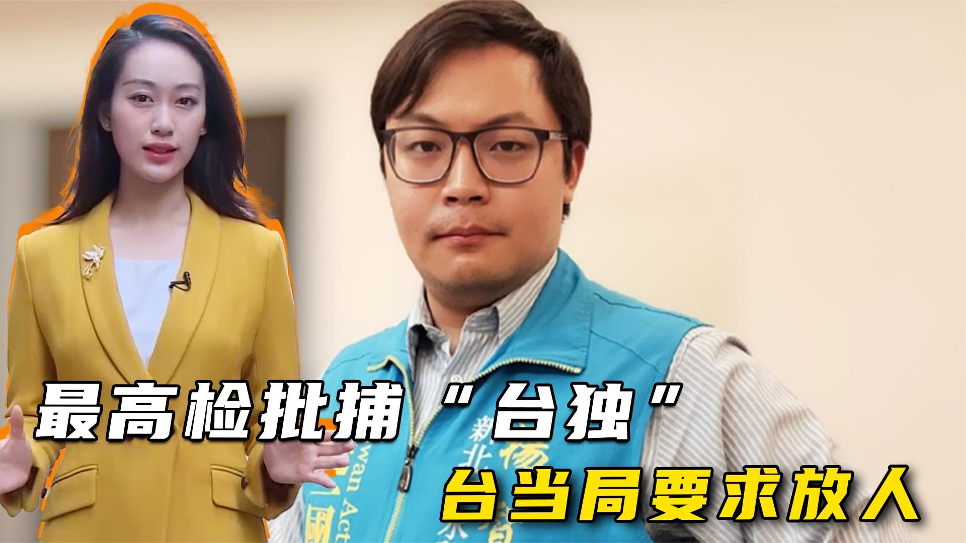 蔡英文“爱将”被抓,台当局要求大陆放人,威胁不让民众前往大陆 凤凰网视频 凤凰网