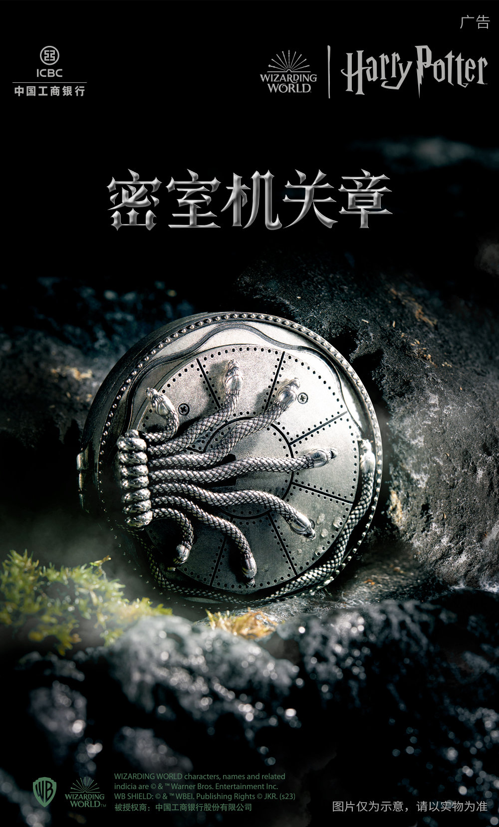 一起探索魔法秘境！中国工商银行「哈利·波特」联名新品来了凤凰网宁波_凤凰网