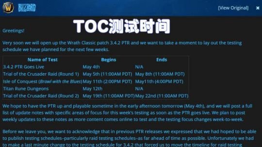魔兽世界怀旧服：P3阶段5月6日开放TOC首轮测试，6月即将正式上线_凤凰网