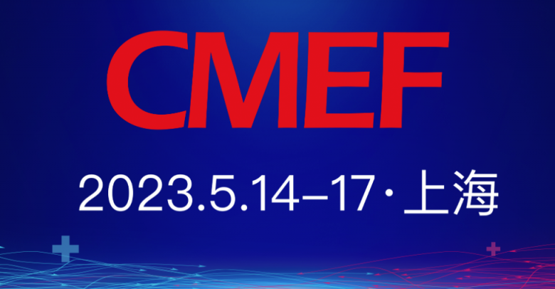 5月14日，潓美吸氢机邀您参加2023第87届CMEF医博会（春季）凤凰网山东_凤凰网