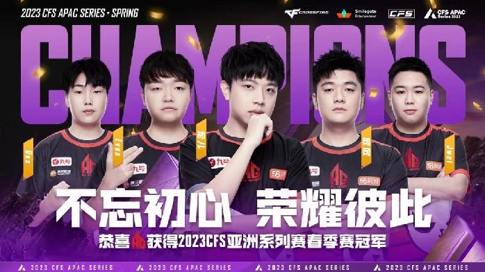 CFS亚洲系列赛首赛落幕：改写CF电竞实力格局的持续连接_凤凰网