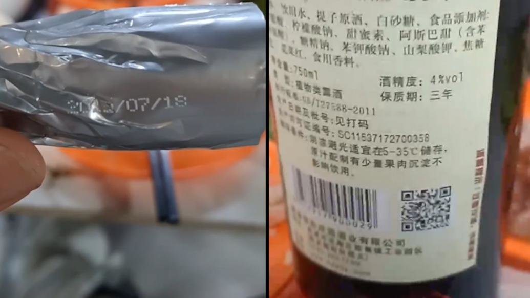顾客喝到过期一年红酒，淄博店家回应：市监局已介入凤凰网视频凤凰网