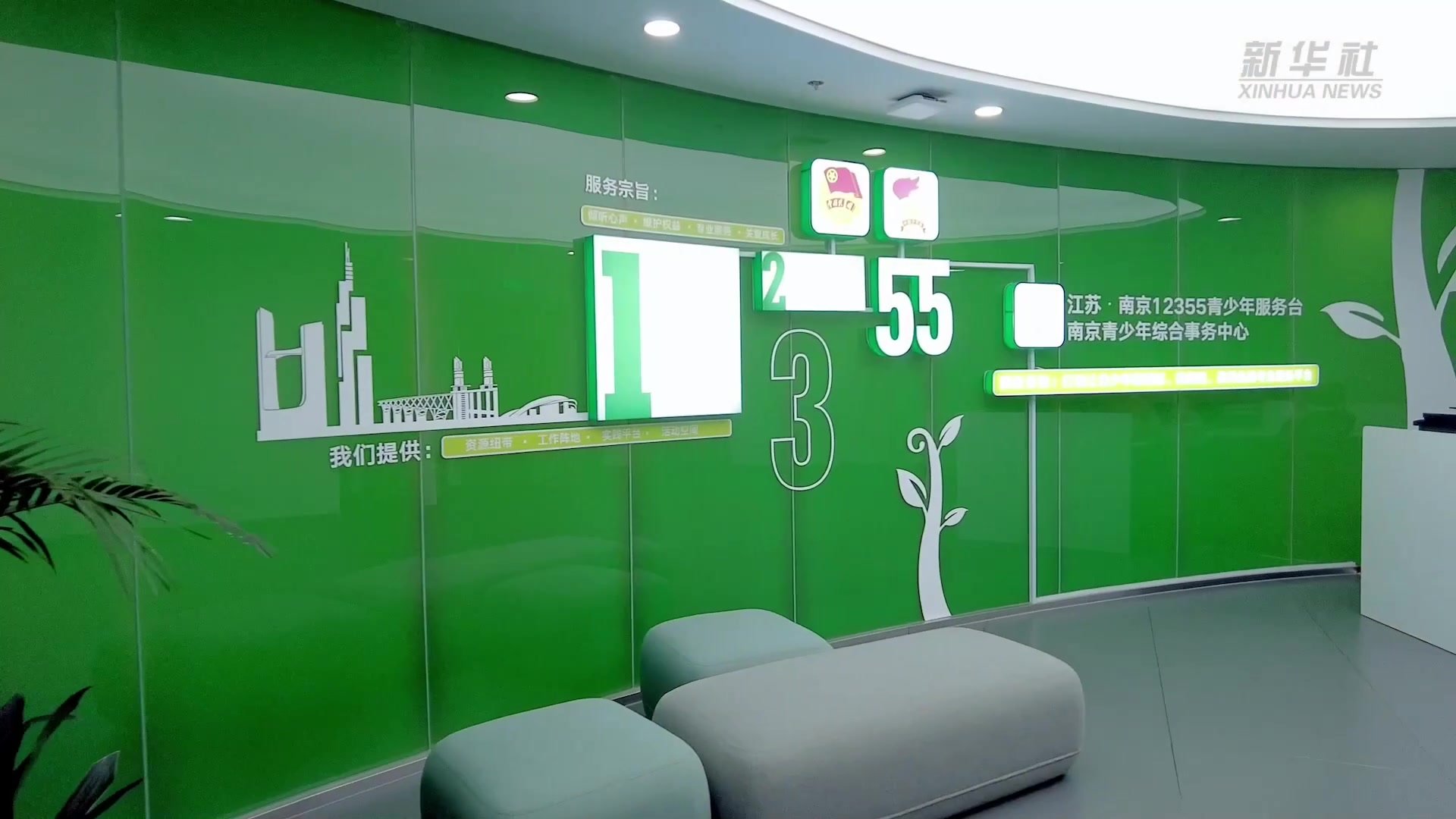 共青团12355青少年网络服务平台：守护青少年身心健康_凤凰网视频_凤凰网