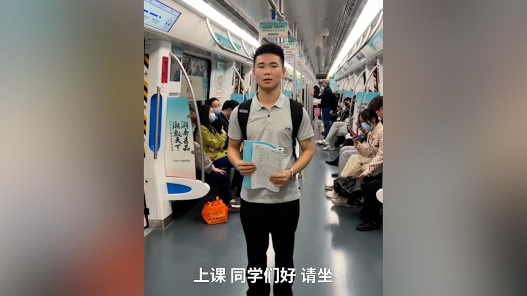 男生为过教资面试,在地铁上试讲练胆凤凰网视频凤凰网