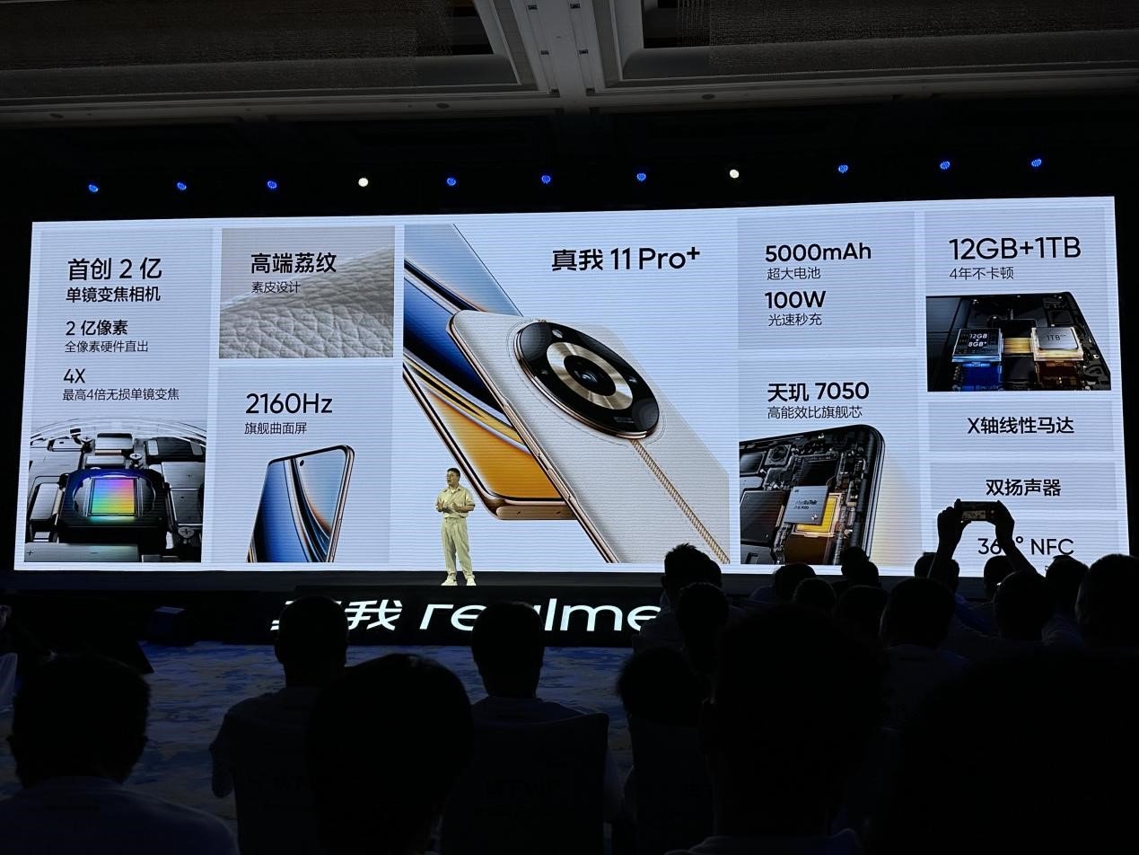 realme发布真我11Pro+：两亿像素单镜头变焦 售2099元起_凤凰网