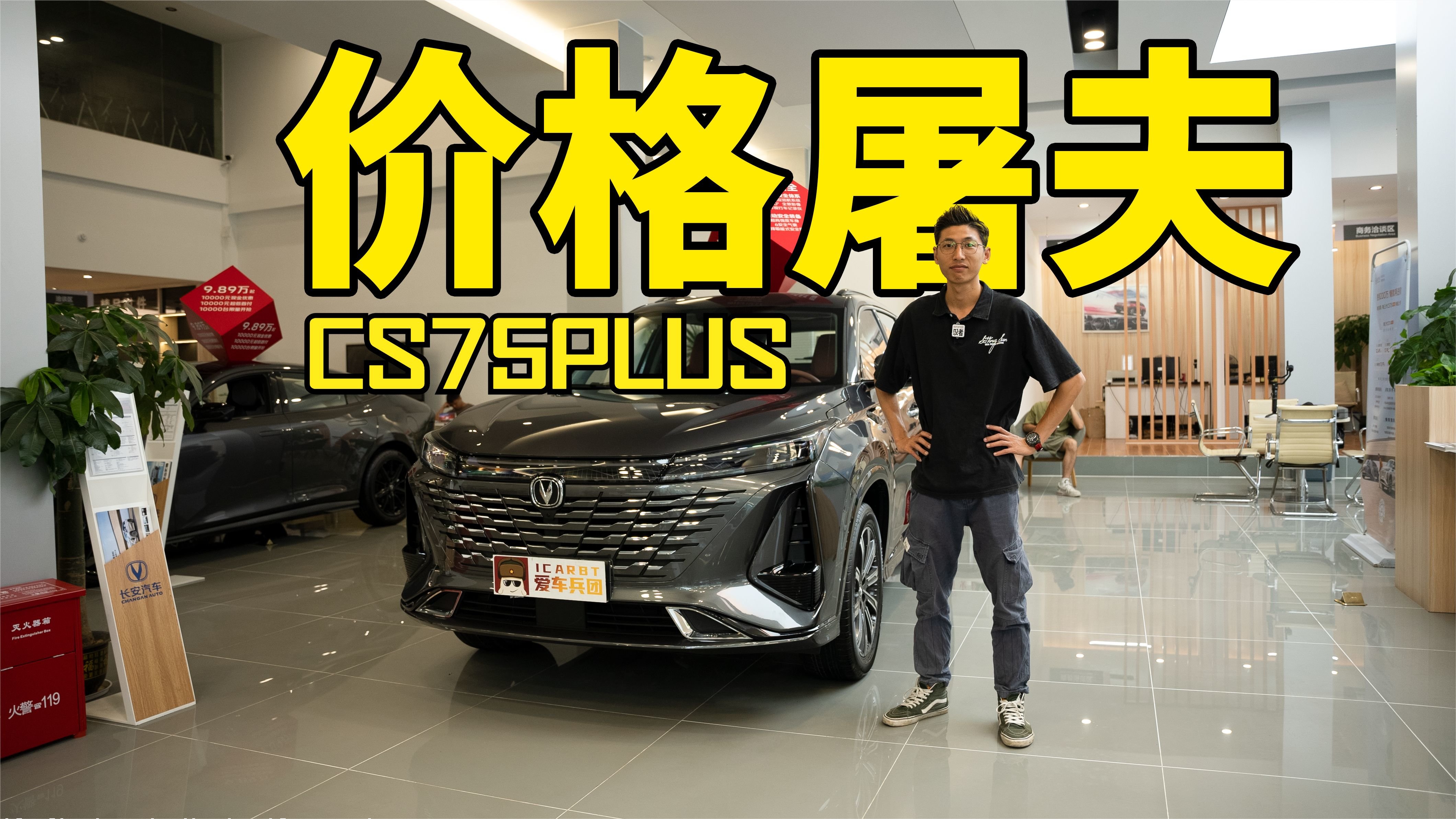 12.49万起！全系爱信8AT+五星安全，长安CS75PLUS值得选吗？_凤凰网视频_凤凰网