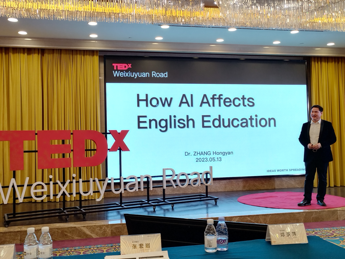 北京大学张宏岩副教授在TEDx蔚秀园路探讨AI如何影响英语教育凤凰网山东_凤凰网