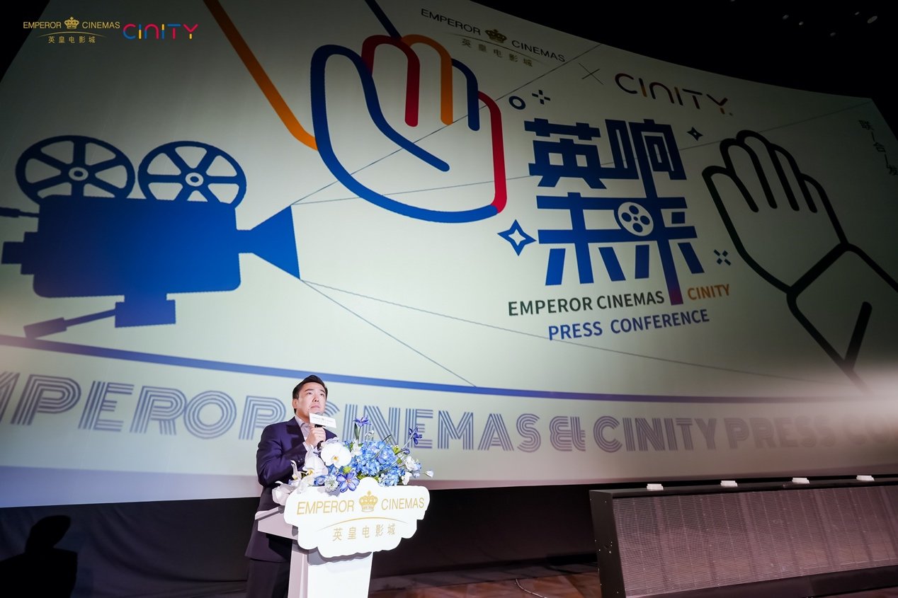 英皇电影城CINITY强强联手 福田首家CINITY厅落户深业上城凤凰网深圳_凤凰网