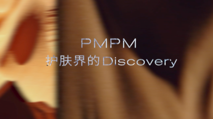 去往世界，探索世界——PMPM联动Discovery延续探索精神共鉴三周年品牌进步_凤凰网