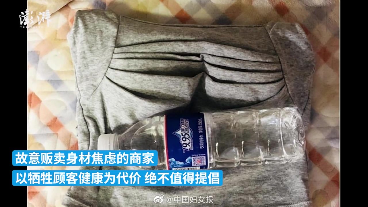 中国妇女报评女装尺码越做越小:是对女生的一种 身材霸凌”凤凰网视频凤凰网