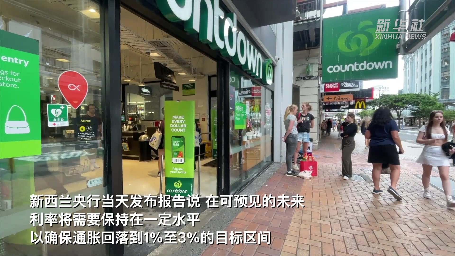 新西兰央行加息25个基点凤凰网视频凤凰网 