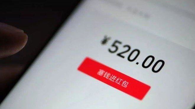 520、1314等特殊含义转账也要还？法院：看备注_凤凰网