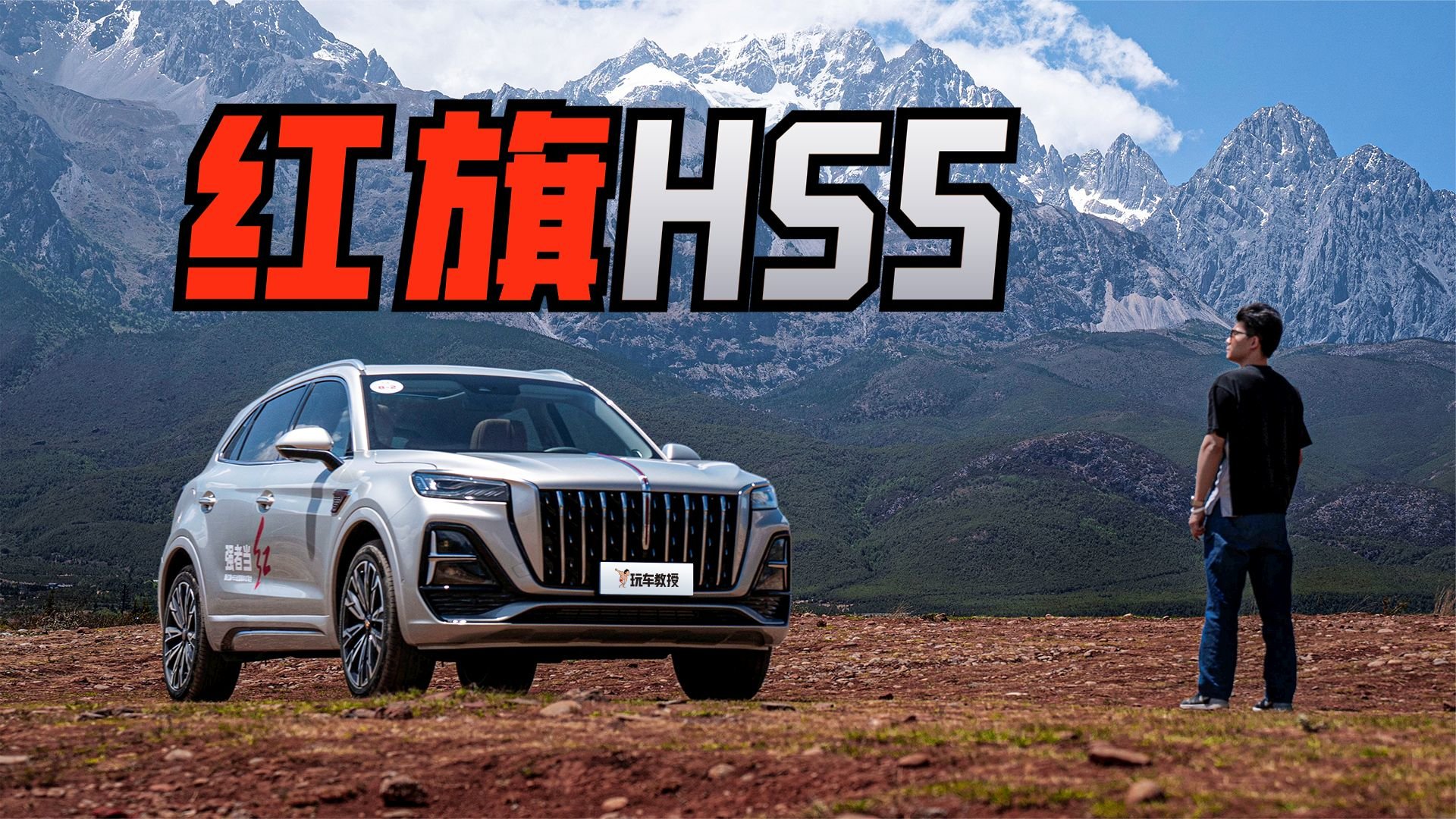 全面升级而来！试驾红旗HS5 亮点不止8AT_凤凰网视频_凤凰网