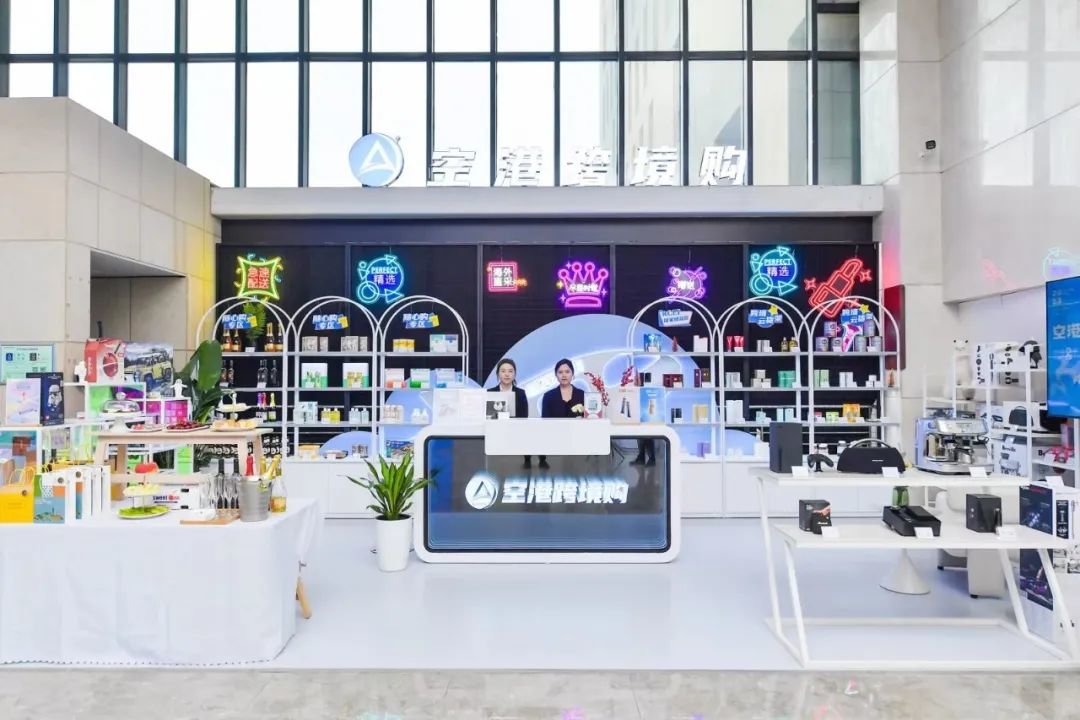 空港跨境购RCEP国家产品线下体验中心开业运营凤凰网陕西_凤凰网
