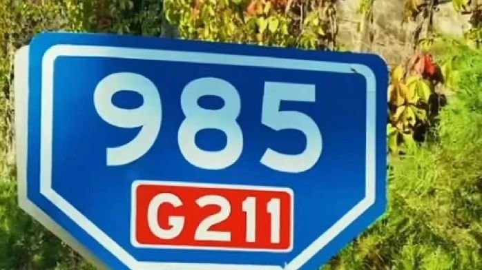 高考来了“985”“211”周边走红，寓意学生家长美好祝愿_凤凰网