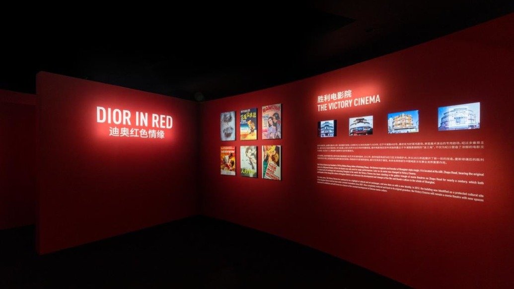 《迪奥红色情缘》（DIOR IN RED）展览暨晚宴_凤凰网