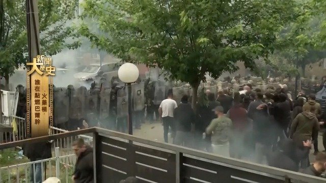 塞尔维亚与科索沃剑拔弩张,北约下场“拉偏架”,地区局势再度升级 凤凰网视频 凤凰网