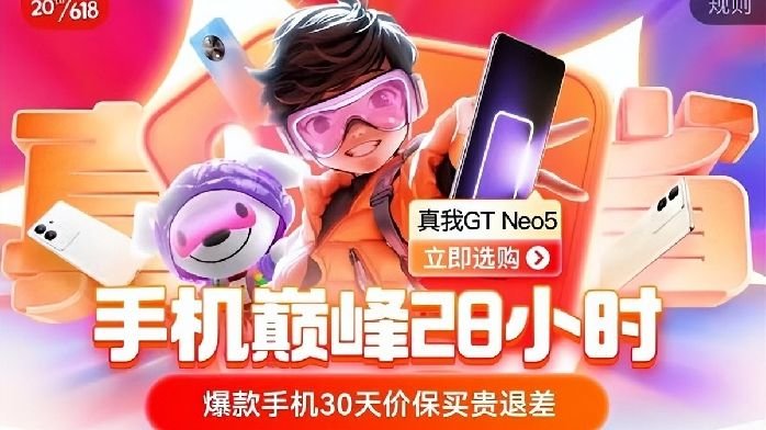 今晚8点京东618高潮开启 爆款手机买买买 30天价保等福利享不停_凤凰网