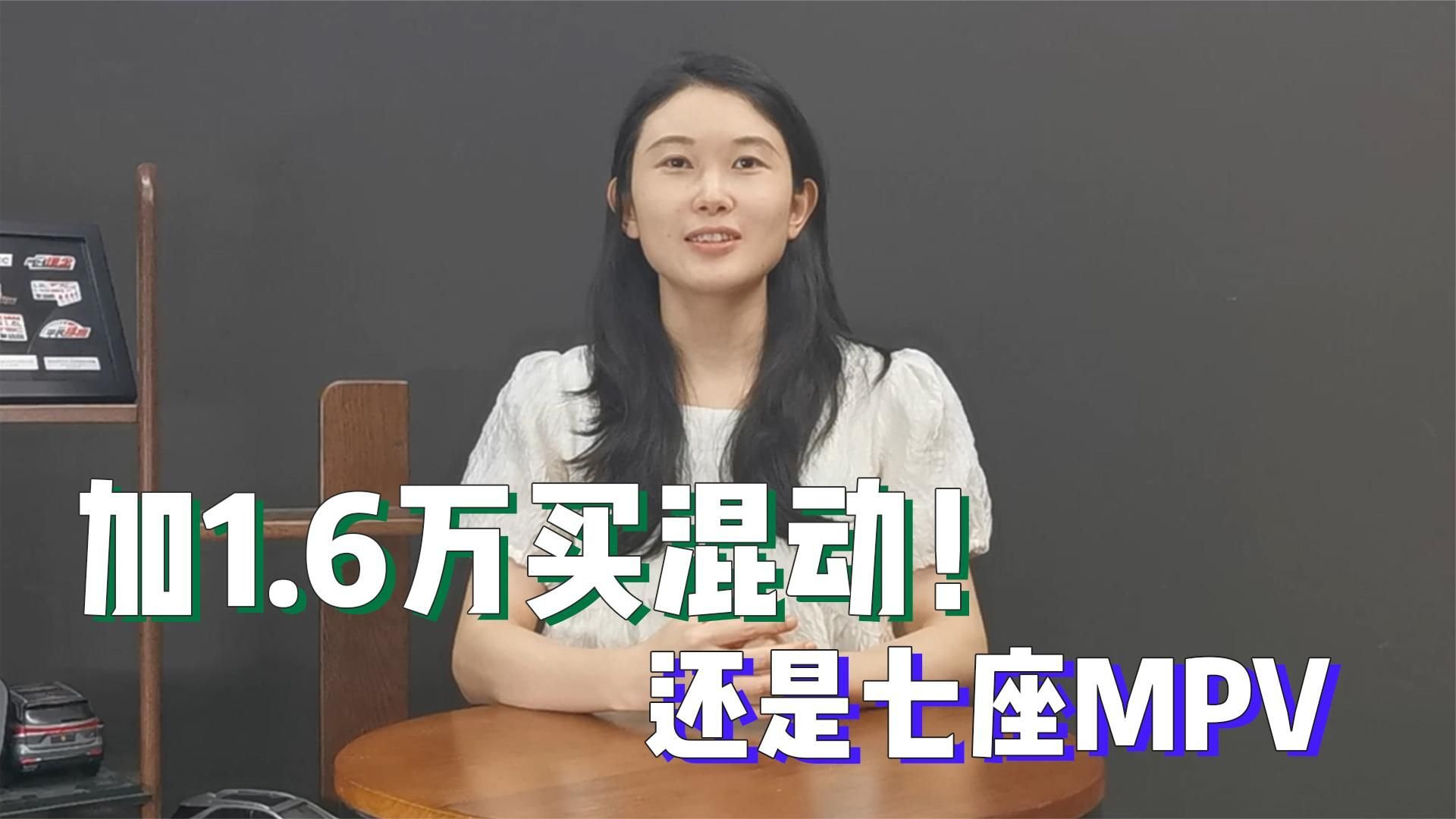 七座混动MPV，11.58万就能买！五菱佳辰把混动车价格打下来了_凤凰网视频_凤凰网