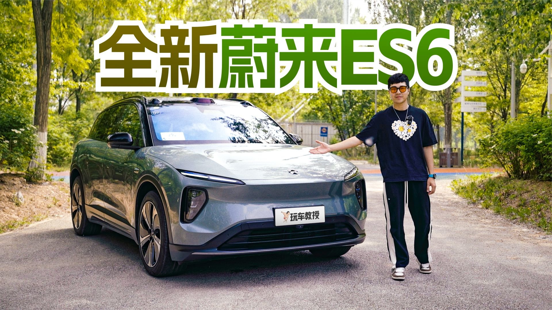 销量扛把子？试驾全新蔚来ES6 还是同级标杆吗？_凤凰网视频_凤凰网