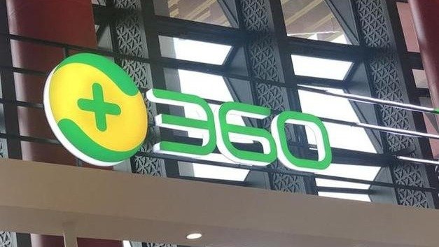 AI前哨 | 中国首家 360智脑通过中国信通院可信AIGC大语言模型功能评估_凤凰网