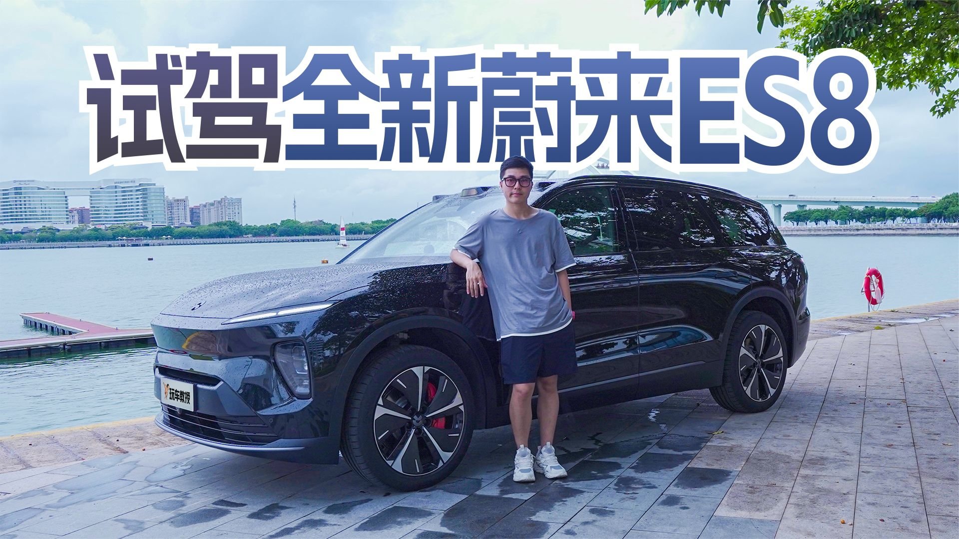 看着相同却大不同！试驾全新蔚来ES8 这次又成标杆了？_凤凰网视频_凤凰网